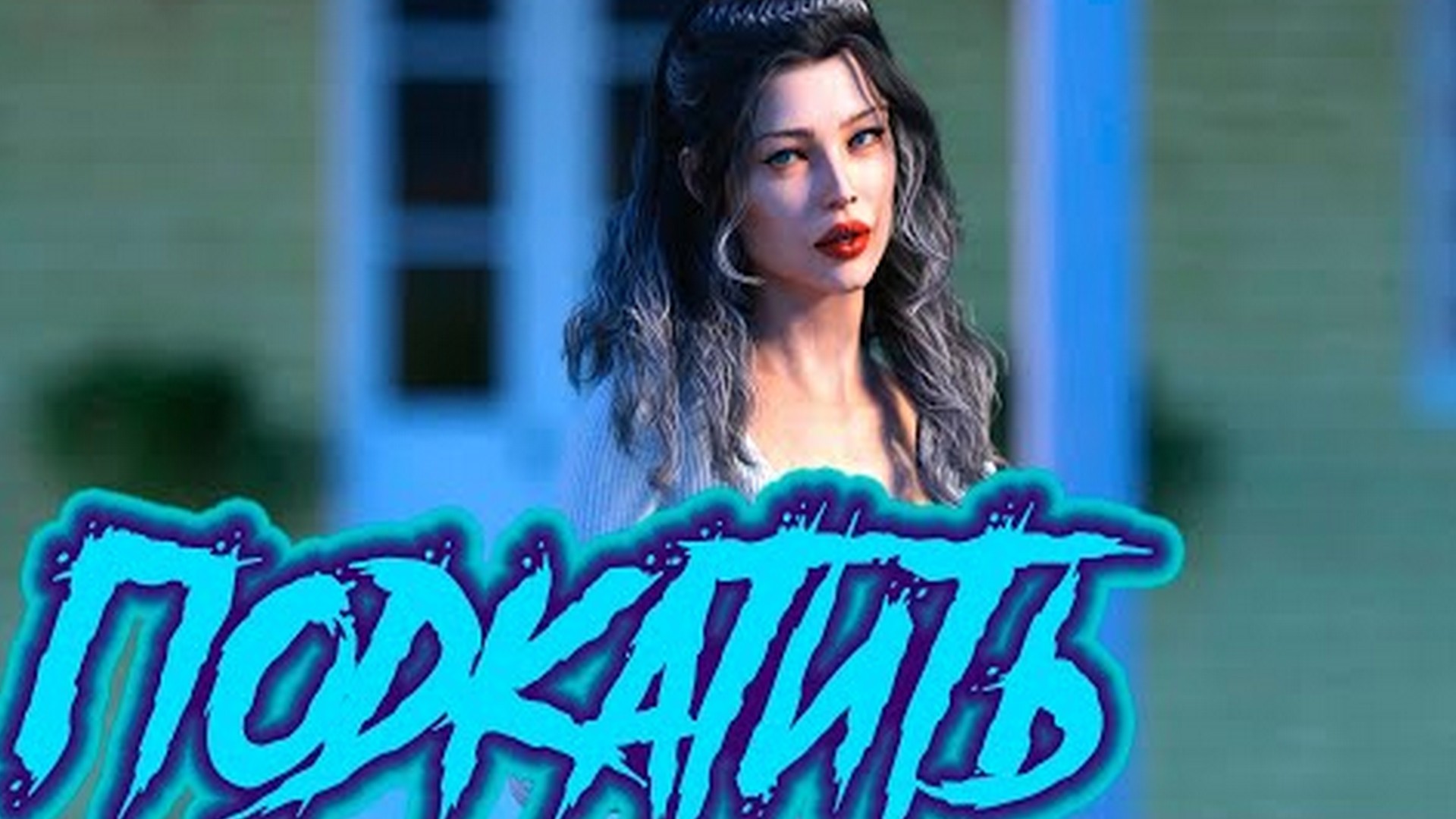 Много красавиц. Glimpses of the past #2.mp4