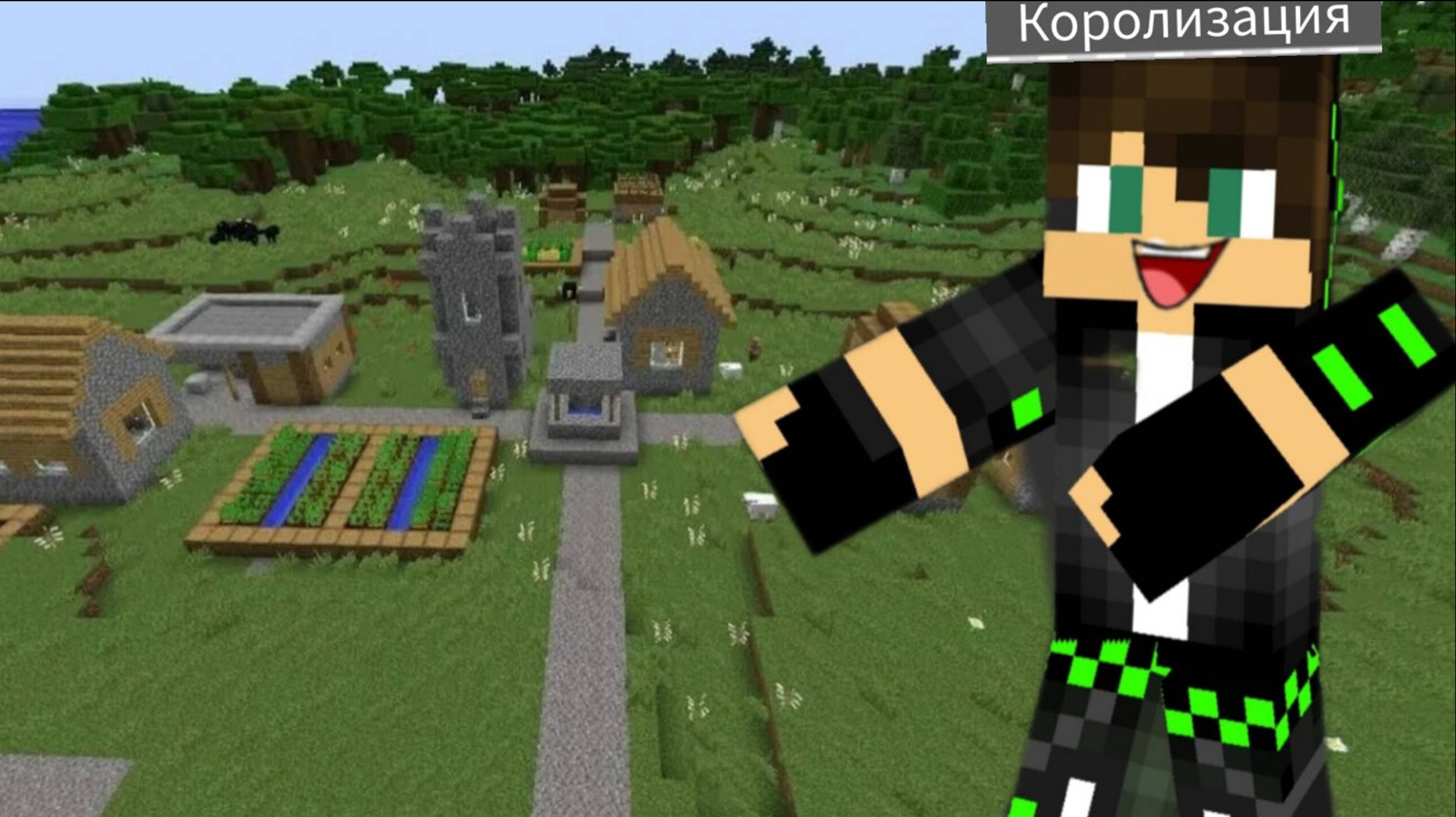 Я переехал в деревню жителей номер 13 100% троллинг ловушка в Minecraft Королизация