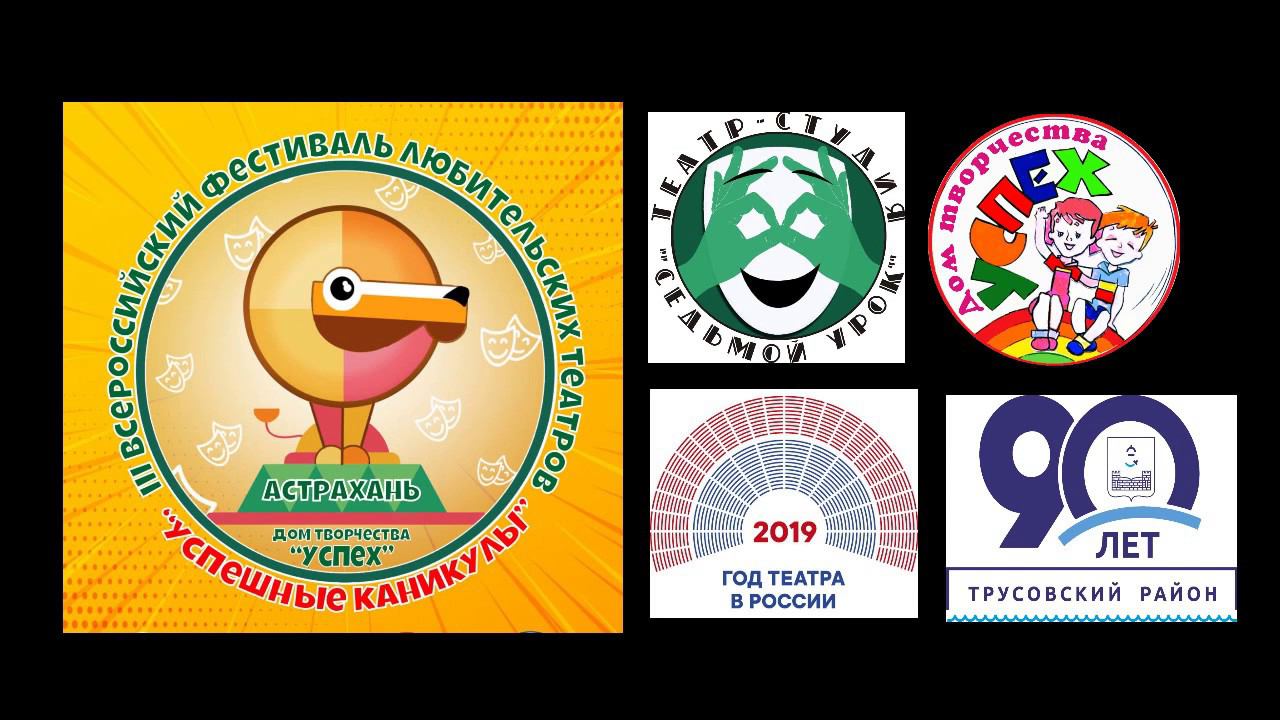 "УСПЕШНЫЕ КАНИКУЛЫ-2019"