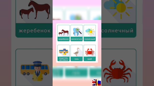 Слушать на английском. Английские слова 📼🩷