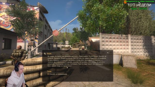 True Stalker Тру Сталкер Разбор сюжета Серия 14