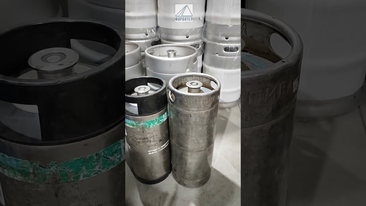 Пивные кеги RUB – как отличить кеги RUB от других стандартов. Объем кег, форма