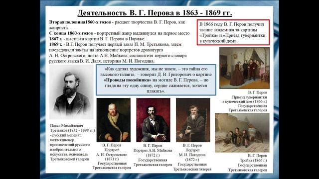 КазаковаГусевТерешокБлинохватовШиянов=ВТ12=Перов
