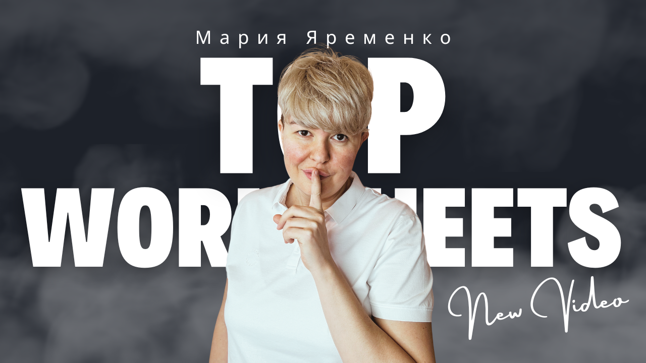 TopWorksheet: как создать распечатку с автопроверкой