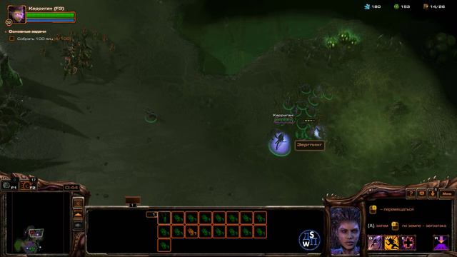 StarCraft II: Захват власти!