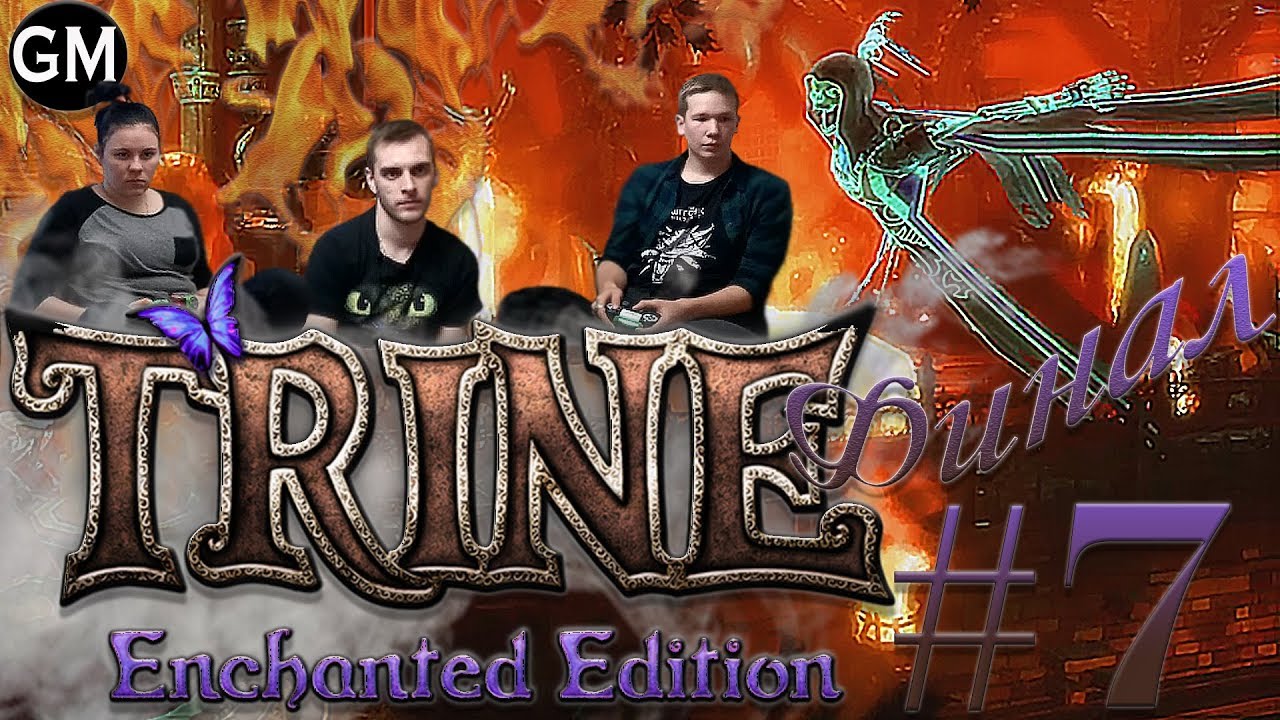 TRINE ENCHANTED EDITION / Неожиданный финал #7 ( прохождение Трайн