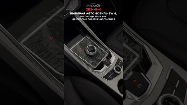 Выбирая автомобиль бренда SWM, Вы попадаете в мир дерзкого и современного стиля😎