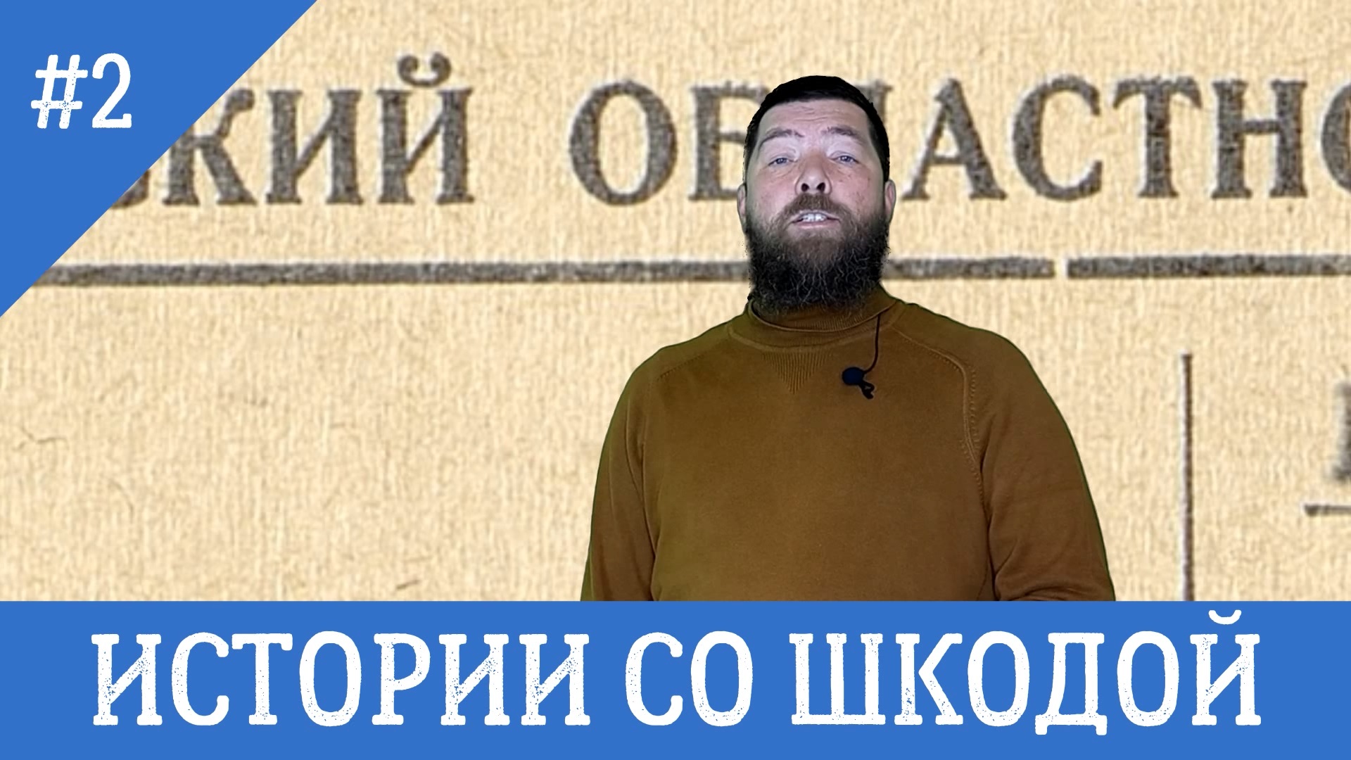 Главный дом Сталинграда