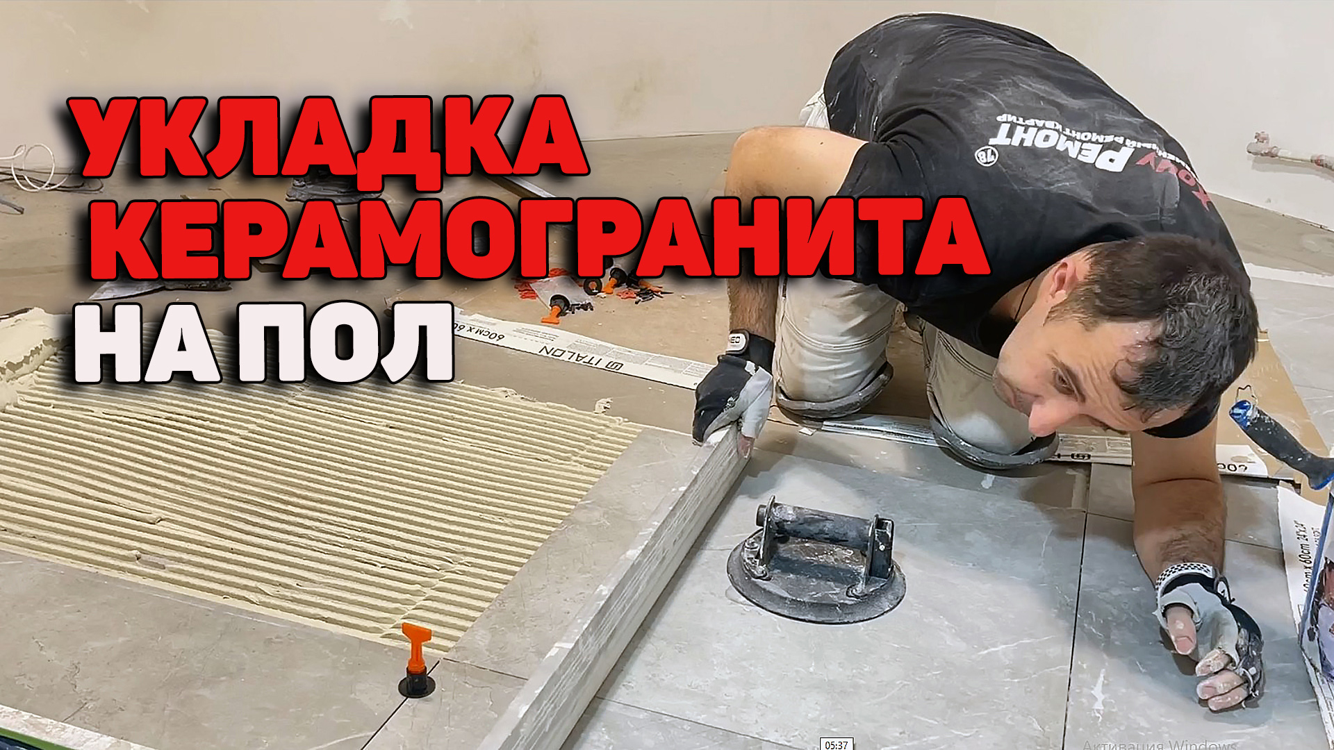 укладка плитки на пол / как класть плитку / раскладка плитки