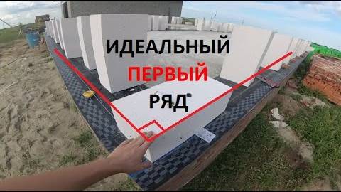 ИДЕАЛЬНЫЙ ПЕРВЫЙ РЯД. Как разметить первый ряд