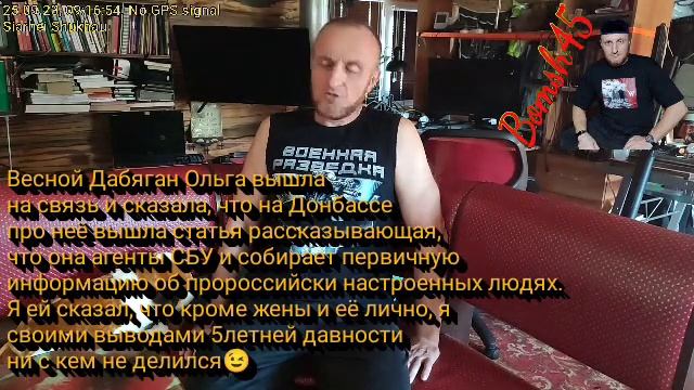На Донбассе про агента СБУ, собирающего данные о людях О.Дабогян опубликована статья в печатном изда