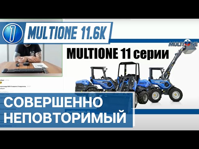 Совершенно новый и неповторимый - MultiOne 11.6. Полный обзор.