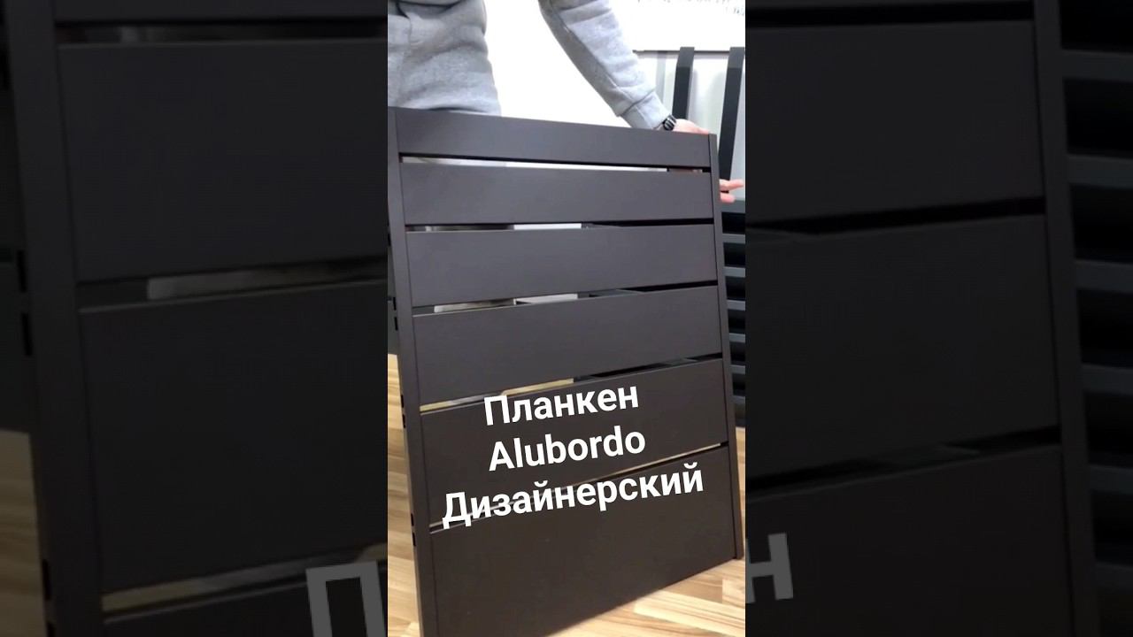 Быстрая сборка забора планкен металлического. Толщина  0.7 мм. Ламели от 60 до 200 мм.