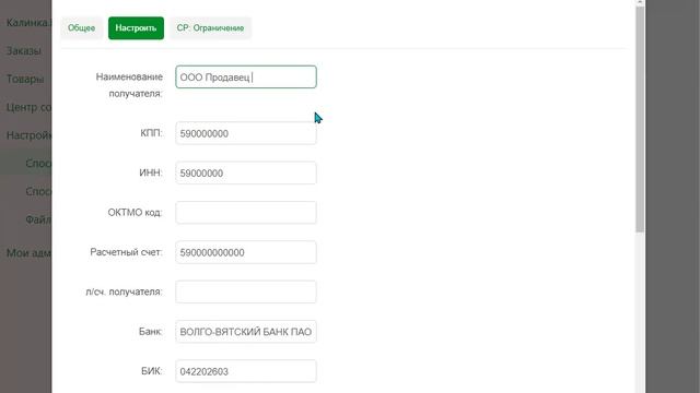 Оплата по QR коду в квитанции Способы оплаты Панель администратора