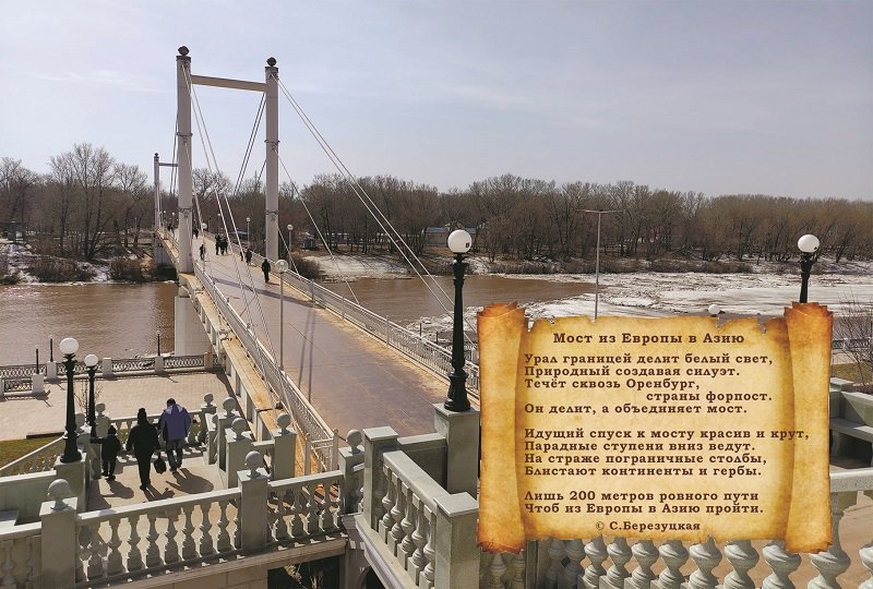 Мост из Европы в Азию