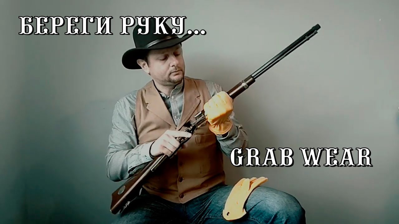 О пользе и необходимости перчаток для ковбоя | Grab Wear |