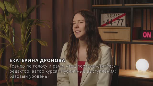 Публичные выступления: базовый уровень | Образование для взрослых
