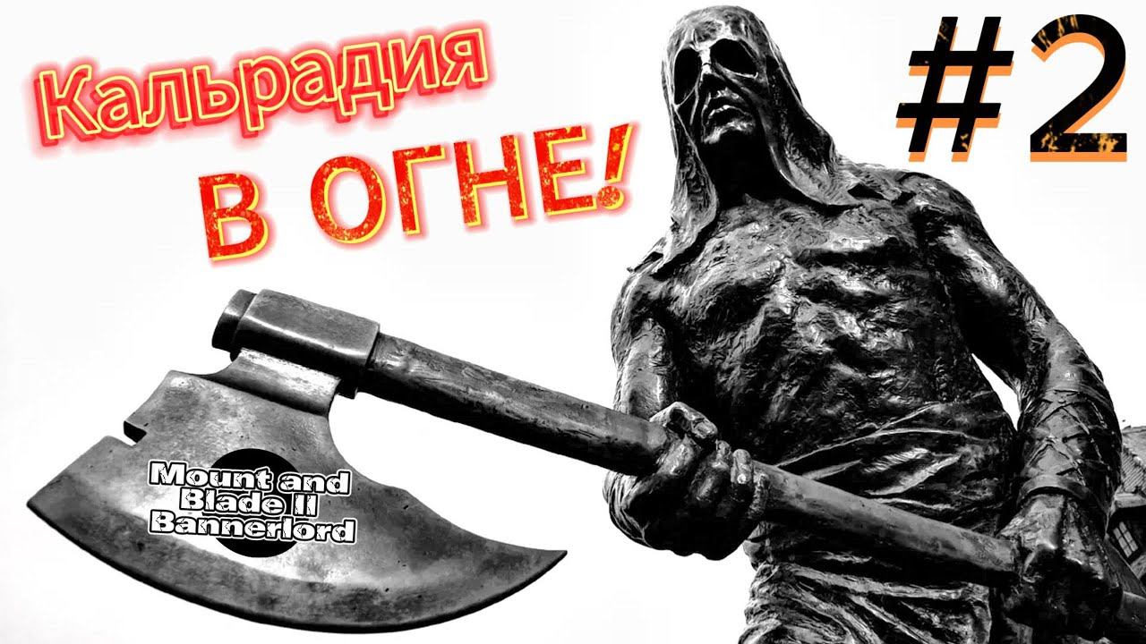 Mount and Blade II Bannerlord 2022 в 2024 #2