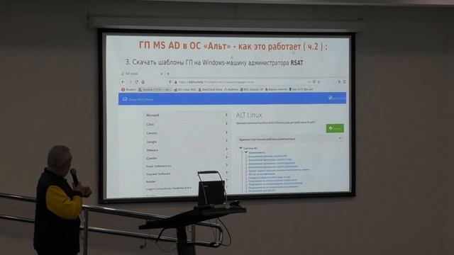 Применение концепции CIM для плавной миграции с MS на «ОС Альт» ООО «Базальт СПО» — CIM 2023