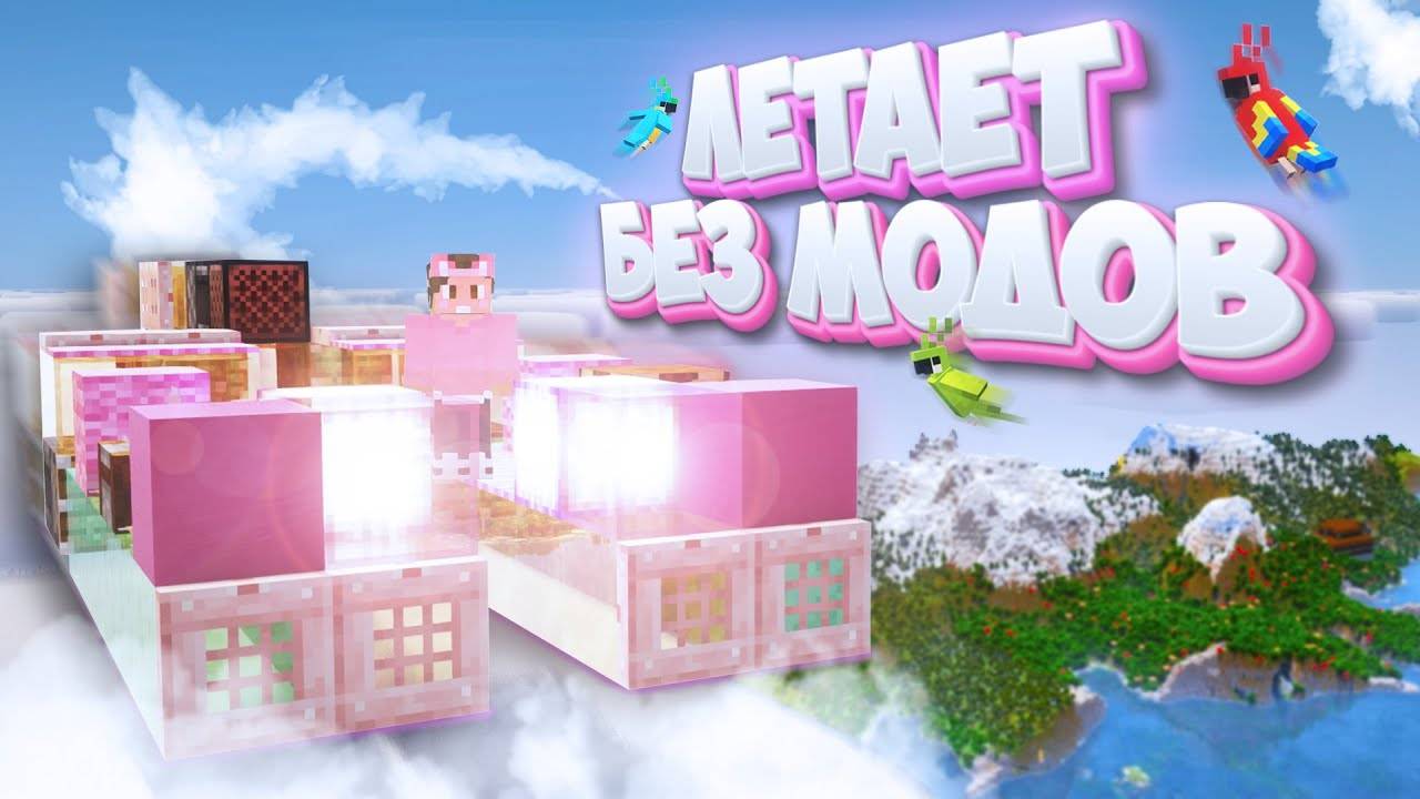 dushenka | Сделал ЛЕТАЮЩУЮ МАШИНУ без МОДОВ в ВЫЖИВАНИИ ｜ МайнШилд 4