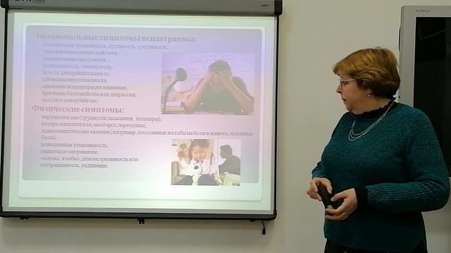 Психологическая травма ребёнка