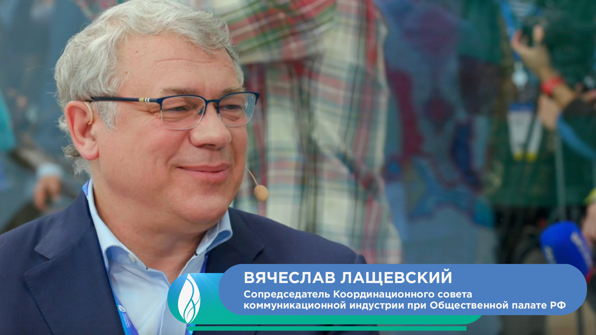 Вячеслав Лащевский гость в студии «Газ для России»