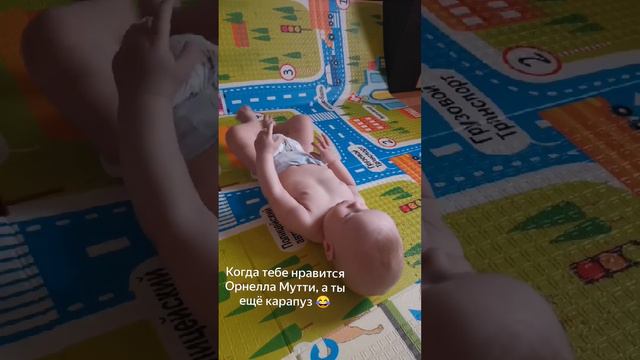 Когда тебе нет года, а Орнелла Мутти уже нравится