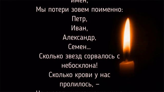 06 День памяти и скорби 22 июня