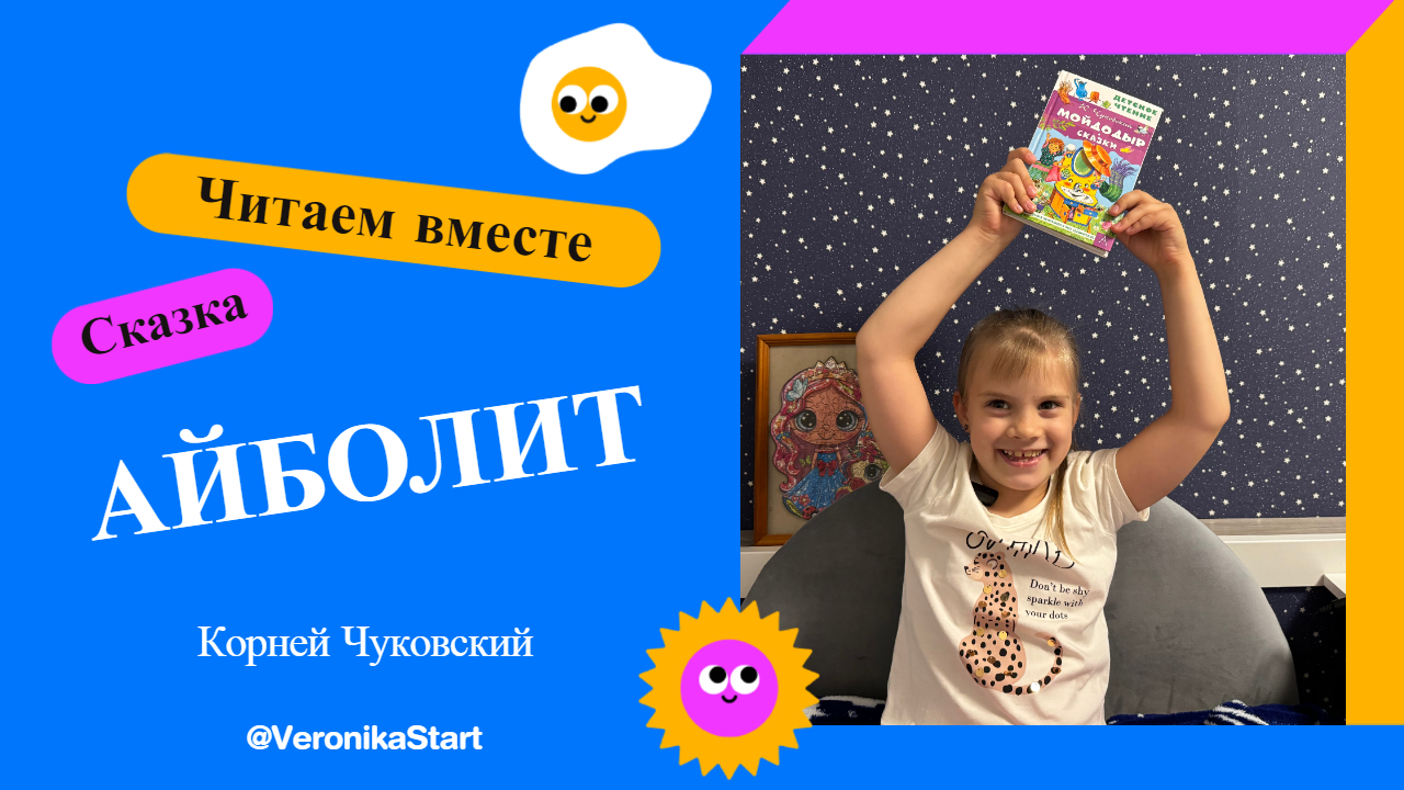 Сказка Корнея Чуковского - "Айболит". Аудиосказка.