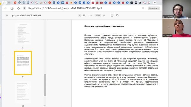 Занятие 1.3 Коучинг ПВ