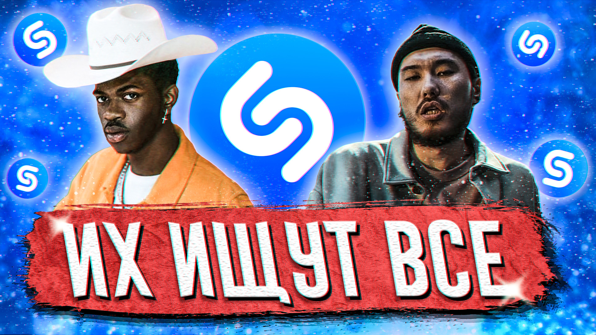 Топ 100 песен шазам | эти песни ищут все | лучшие песни shazam | попробуй не подпевать челлендж