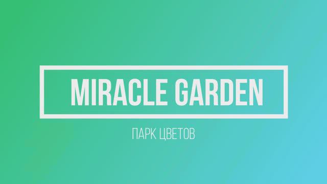 Дубай-2020.Миракл Гарден.Атлантис.Выпуск 5