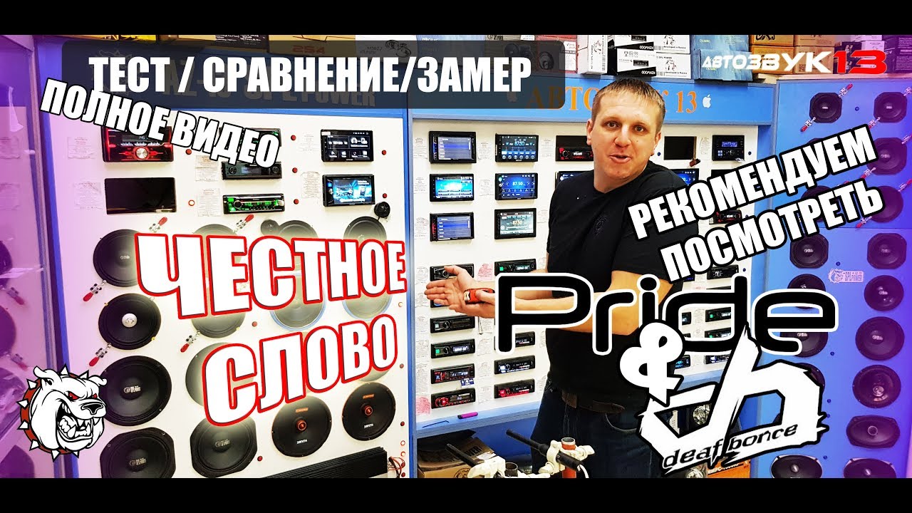 Самый честный тест сравнение двух КОЛЛЕГ ( Solo 6.5 V2 vs DB AP-M67AN ). Победила ли дружба? 2020г