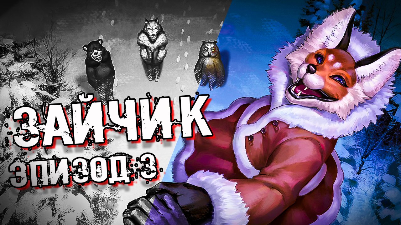 ? ЗАЙЧИК ЭПИЗОД 3   Tiny Bunny ПОЛНОЕ Прохождение на русском #4. УГОЩЕНИЕ! ВСЕ ВЫБОРЫ.