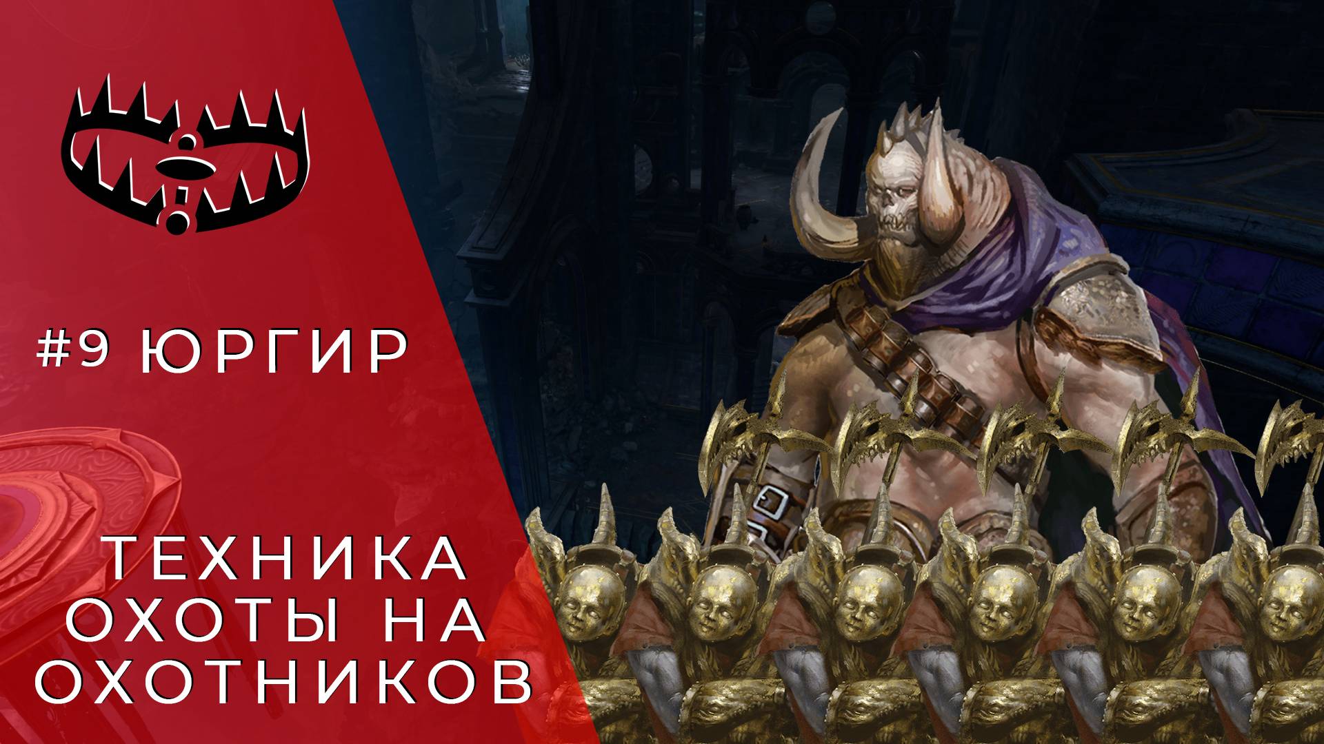 Baldur's Gate 3, доблесть. Встреча двух ОПГ