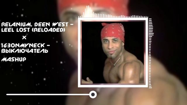 163onmyneck - Голосователь (mashup)