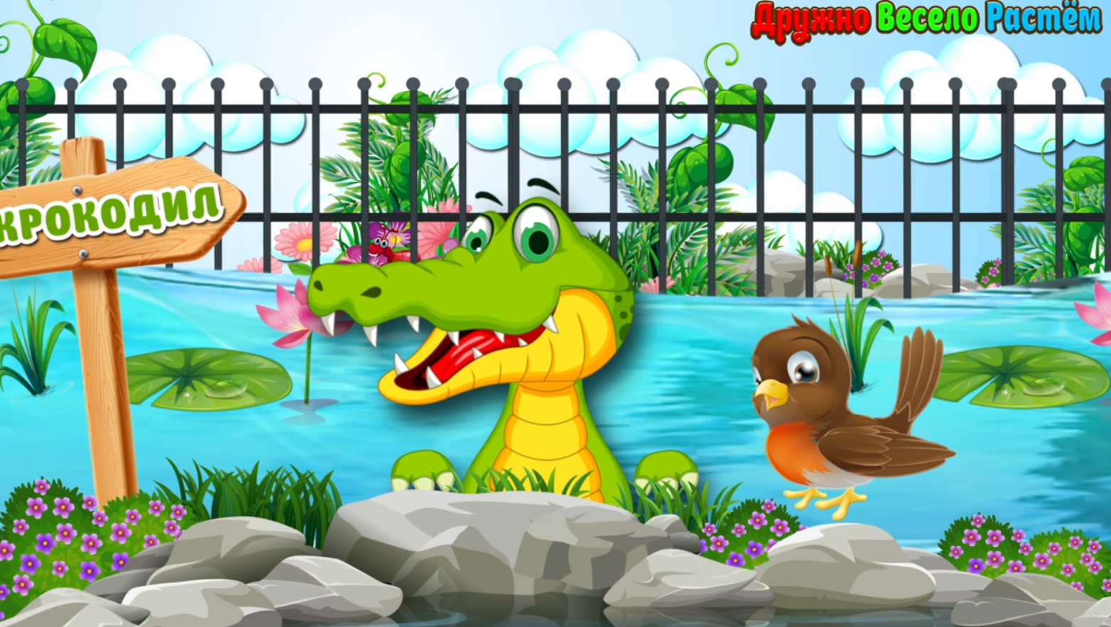 Где Обедал Воробей - Мультик Детям и Малышам 0+