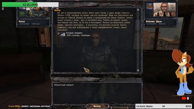 Всё дальше и дальше Стрим по S.T.A.L.K.E.R. Чистое Небо #Road_to_1000_subs