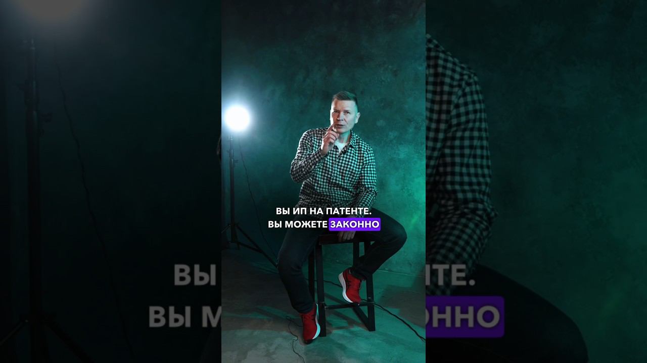 Как сэкономить на налогах? #налоги #налоговоеконсультирование