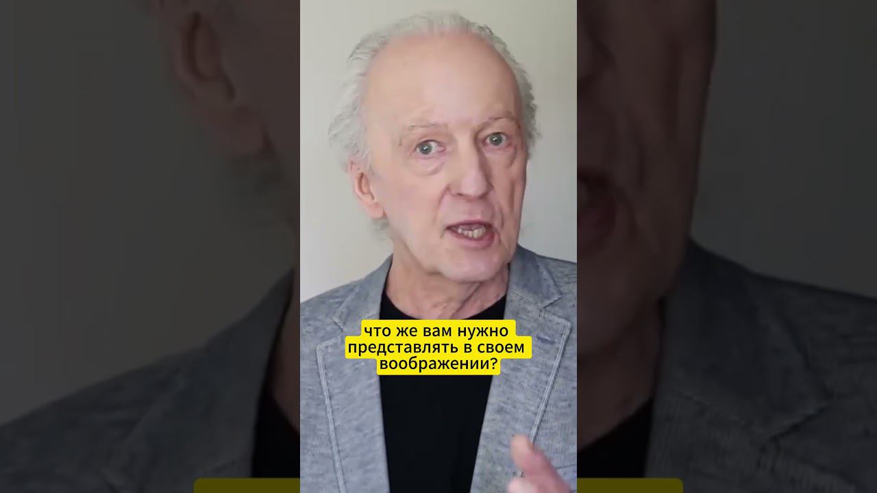 Укрепляйте свое воображение. Джон Кехо