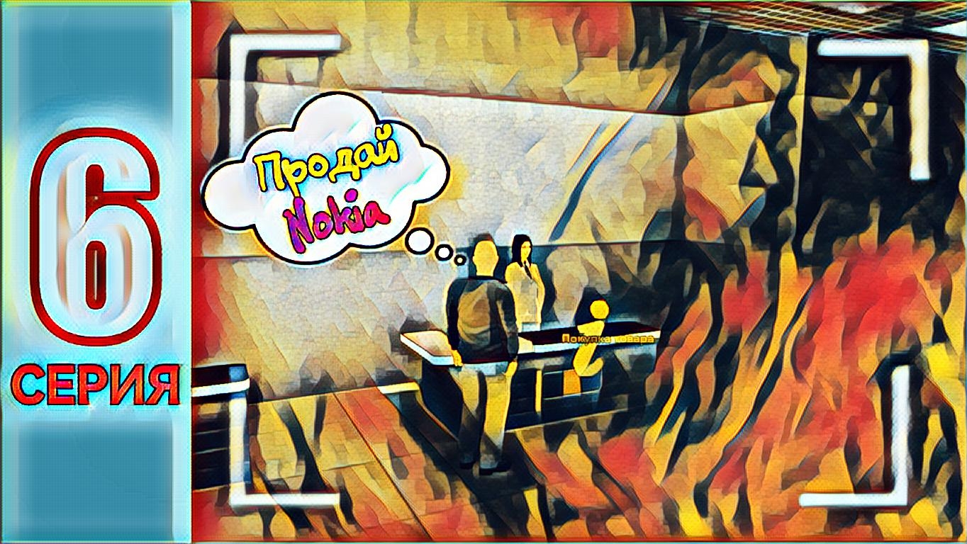 ПУТЬ БОМЖА на GRAND MOBILE #6! ПОМОЩНИК в ТВОИХ РУКАХ