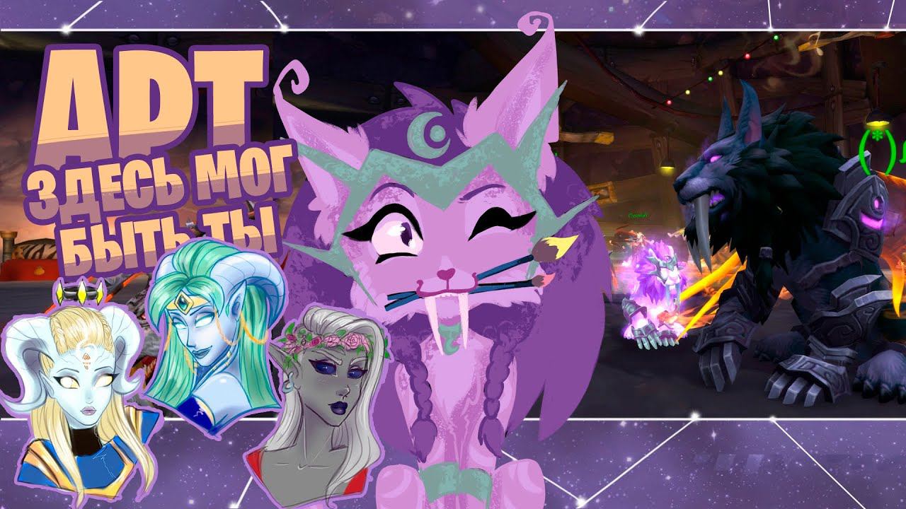 ART+PVP #3 | Стрим | 20lvl