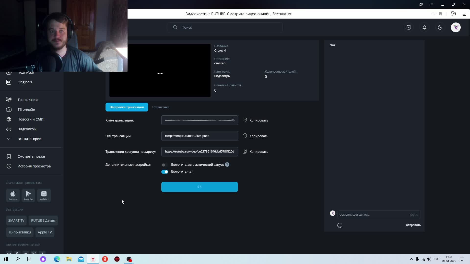 Сталкер: Shadow of Chernobyl 3Стрим