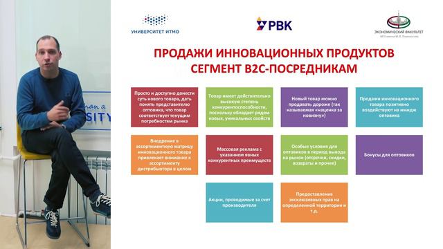 Раздел 5 Особенности продаж инновационных продуктов