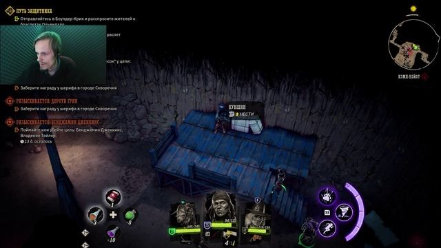 КОНЕЦ ИГРЫ! #17 Weird West