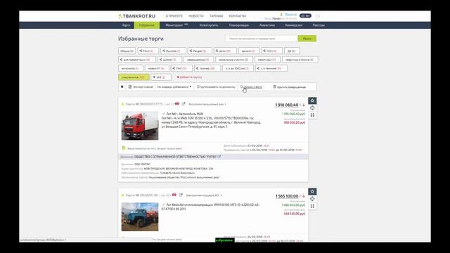 Раздел Избранное