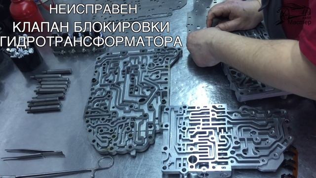 Ремонт гидроблока АКПП KIA Ceed + установка допохлаждения коробки-автомат