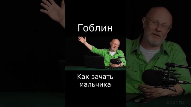 Надежный способ зачать мальчика #Shorts