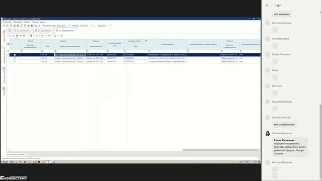 25.03.2022_Типовое решение для бюджетного планирования в муниципальных образованиях.mp4