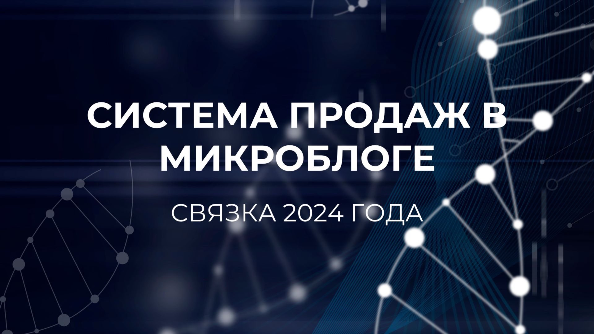 Как эксперту зарабатывать с микроблога 500К-1млн+. Смотри ниже ⬇️⬇️⬇️